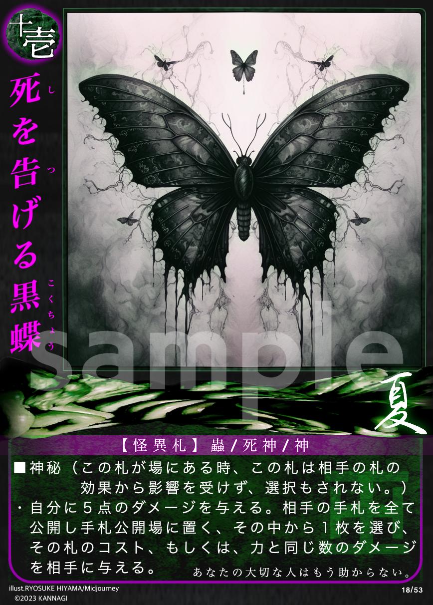 巫カードフィルター | 巫KANNAGIカードゲーム